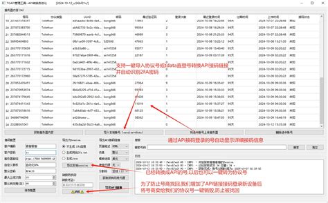 Tg号转换api网页接码工具｜telegram电报号转api链接快速接码登录更稳定 猎鹰科技rpa软件 营销引流软件抖音快手小红书获客视频批量发布tg微信qq引流加人ai自动回复