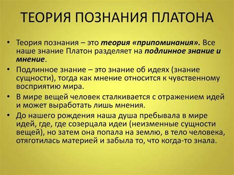 Картины мира классического периода философии Древней Греции Сократ