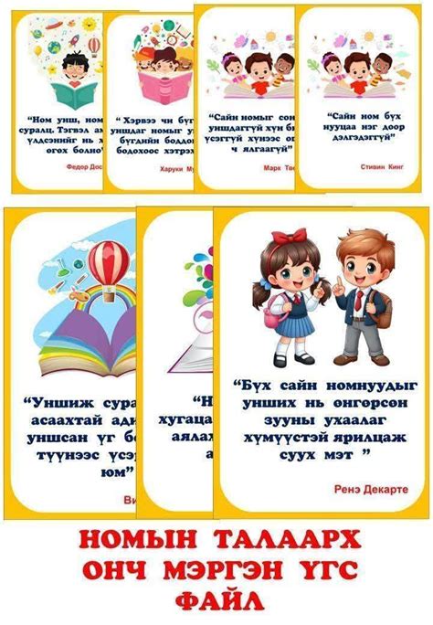 Номын санчдын нэгдсэн групп 📔🖊 Facebook