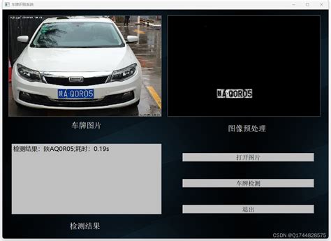 深度学习之基于Python卷积神经网络 CNN 的车牌识别系统 使用深度学习基础模型实现车牌识别 CSDN博客