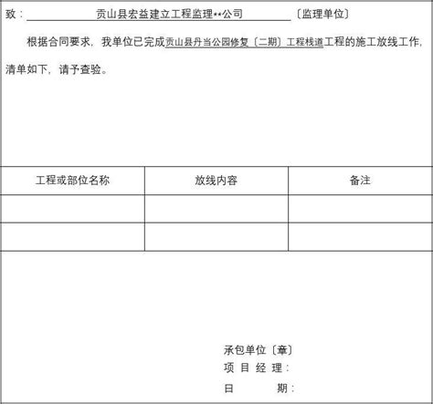 钢结构工程检验批质量验收记录表word文档在线阅读与下载免费文档