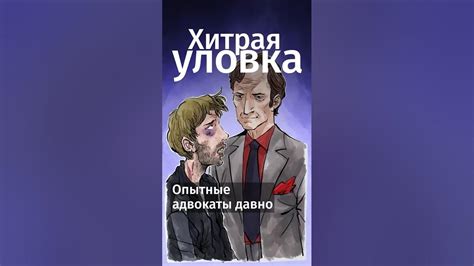 Слышали про феномен «ботанская защита в суде Shorts Youtube