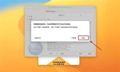 IBM SPSS Statistics 27 for Mac v27 0 1 0 fix中文破解版 spss数据统计分析软件 马克喵