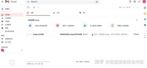 Gmail谷歌邮箱登录入口（网页版官网网址） 知乎