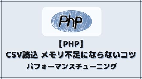 Phpcsv It