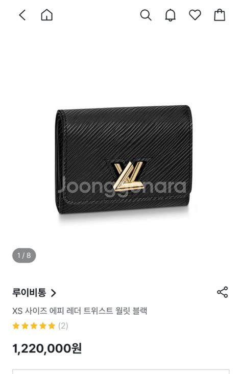 루이비통지갑 여성용지갑 중고나라