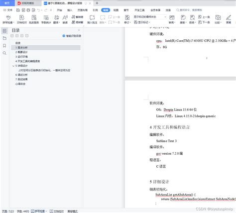 基于c语言的动态分区分配算法实现动态分区的分配算法c语言代码 Csdn博客