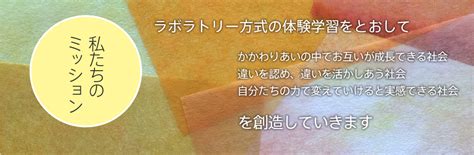 Slide01 Jiel 一般社団法人日本体験学習研究所