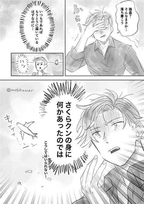 「花まるちゃん」mojaの漫画