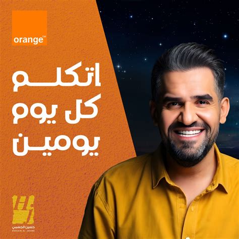 حسين الجسمي يكسر الجسم المليار مشاهدة ويتصدر رابطة التواصل الاجتماعي بأغنية اتكلم كل يوم