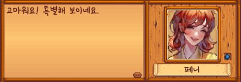 스타듀밸리 결혼 가능 여자 Npc 초상화 추천 리텍 적용 네이버 블로그
