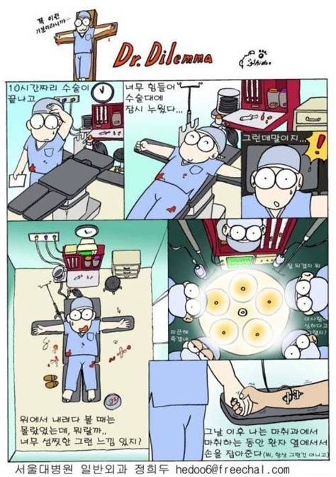 To Learn에 있는 Kd1213님의 핀 웃긴 밈 만화 웃긴 만화