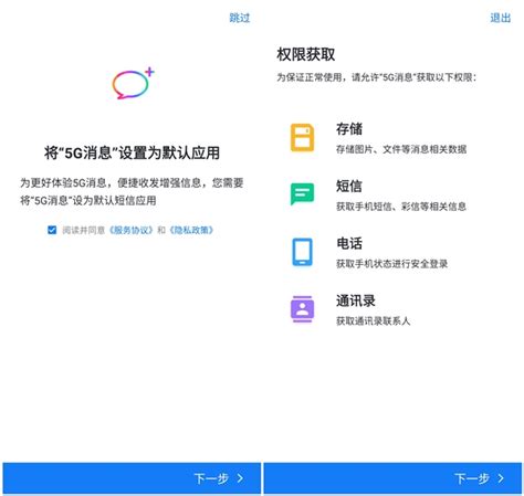 中国移动率先发布5g消息app：支持iosandroid 中国移动 — C114通信网