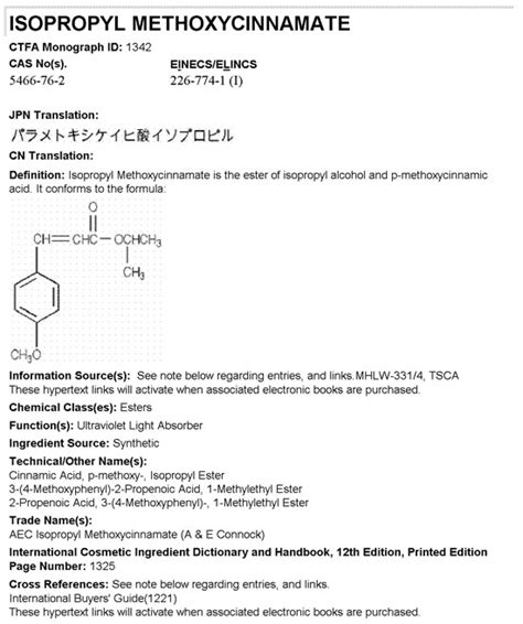아이소프로필메톡시신나메이트 화장품 원료 검색