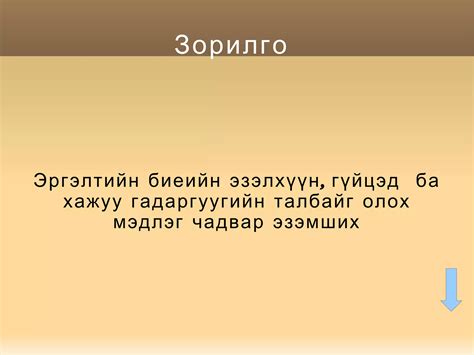 эргэлтийн бие Odp