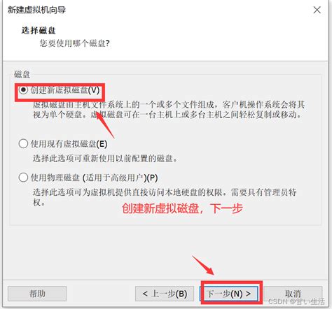 Vmware17新建配置虚拟机的保姆级教程vmware17创建虚拟机教程 Csdn博客