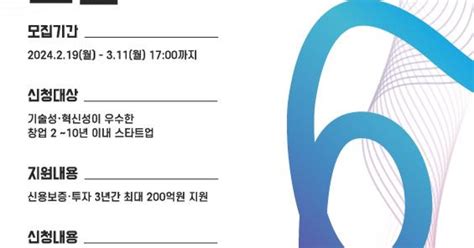 신용보증기금 11기 혁신아이콘 기업 공개 모집