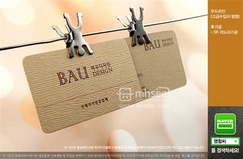 명함디자인 명함씨 나무명함 우드명함 나뭇결명함 독특한명함 공방명함 인테리어명함 디자이너명함 가구명함 건축명함 설계명함 네이버 블로그