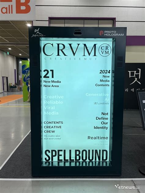 크리에이티브멋 프로토홀로그램 차세대 실감 콘텐츠 플랫폼 주목홀로그램 기반 실시간 소통 화제 전자신문