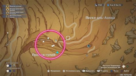 Роскошный сундук в Пустыне Сумеру долина «Проход гулей Genshin Impact Hoyolab