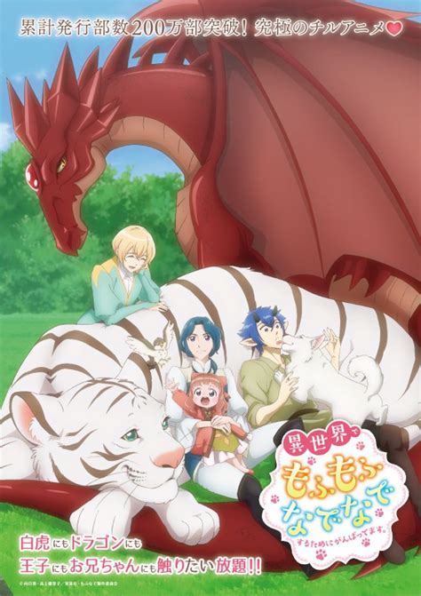 Fluffy Paradise Anime သည် Key Visual အသစ်ကို ဖြန့်ချိပြီး Op အသေးစိတ