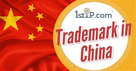 China Trademark 1st Intellectual Property 1stip™