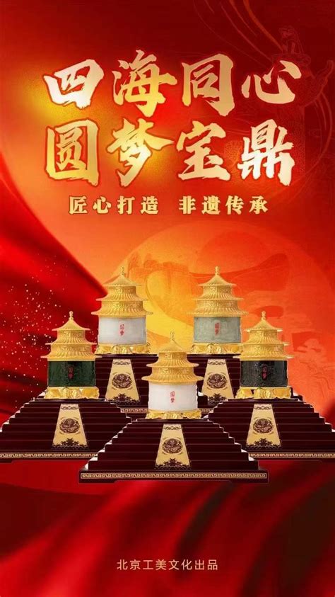 四海同心九州梦圆圆梦之宝从多角度全方位进行了专业品鉴与学术交流 哔哩哔哩