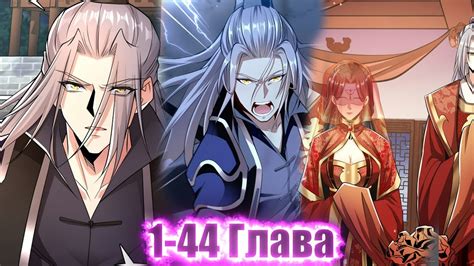 ОН БЫЛ СИЛЬНЕЙШИМ МАСТЕРОМ S КЛАССА НО ПОГИБ И ПОПАЛ В БУДУЩЕЕ И СМОГ Озвучка Манги 1 44