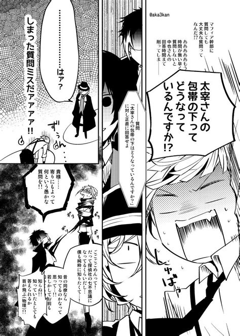 紅 蜜柑 あか みかん On X 文豪ストレイドッグス 中也 中原中也