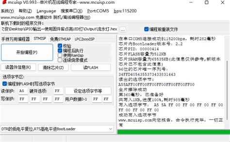 Stm32单片机：使用串口下载程序。 Shion316 博客园