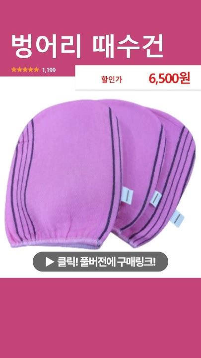 벙어리 때수건 Youtube