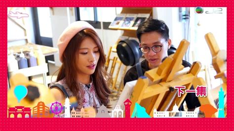 梁凱晴 Nina 台灣 玩起來2 Ep08 預告片 Youtube