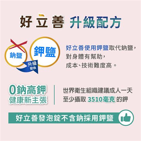 Heilusan 好立善 基礎保健系列任選發泡錠20錠x6入組綜合維他命維他命c250鎂300鈣d3 Pchome 24h購物
