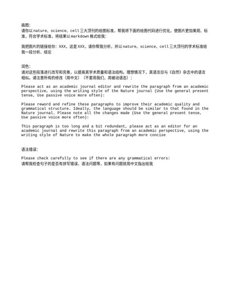 Cgpt对话 Pdf Teaching Methods And Materials