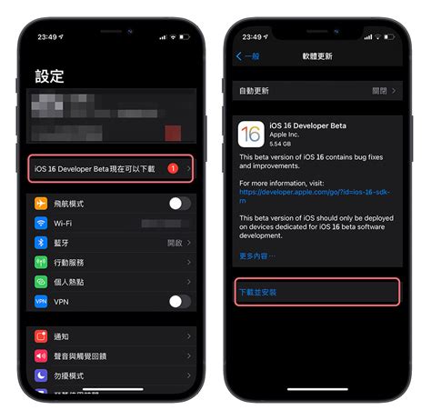iOS 16 4 加入開發者 Beta 版取用限制未來普通用戶只能裝公測版 蘋果仁 果仁 iPhone iOS 好物推薦科技媒體