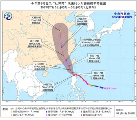 “杜蘇芮”將於28日在閩粵沿海登陸 西南地區等地有較強降雨 內地 香港中通社