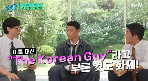 처음에는 인종차별적인 발언인지도 몰랐던 황희찬  연예이슈 수다방 네모판