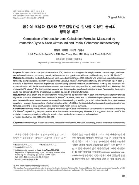Pdf Comparison Of Intraocular Lens Calculation Formulas Measured By