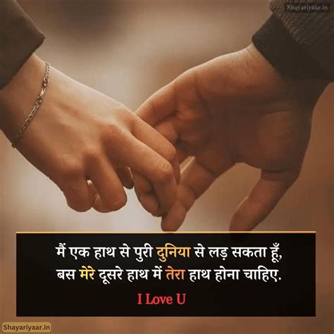 I Love You Shayari In Hindi 100 आई लव यू शायरी हिंदी में