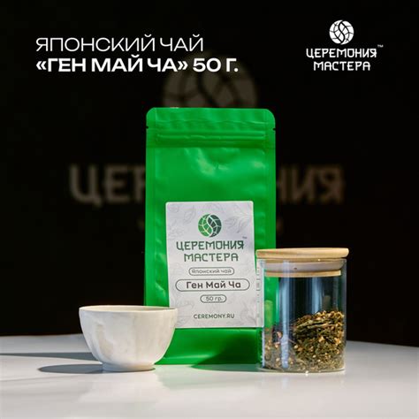 Ген Май Ча (Японский чай с жаренным рисом), настоящий японский чай ...