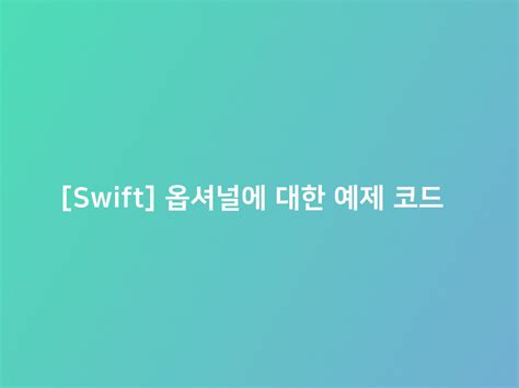 Swift