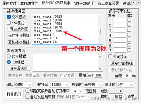 Stm32 Tim预装载寄存器tim Arpe Csdn博客