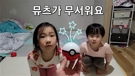 전설의 포켓몬 뮤츠와 포켓몬 대결 Poketmonster Youtube