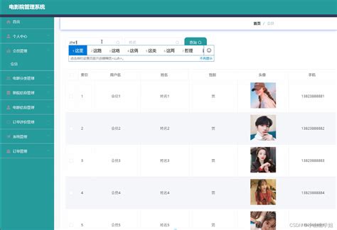 Java毕设项目电影院管理系统（javavuemybatismavenmysql）java电影管理系统mysql前端idea Csdn博客