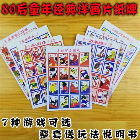 80后玩具卡片玩具卡片第4页大山谷图库
