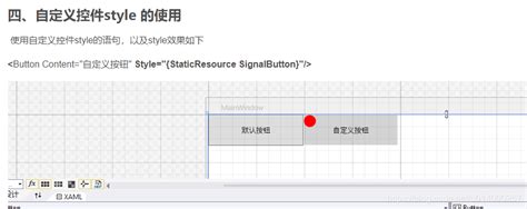 wpf 带信号灯的button以及style使用图文教程 wpf指示灯控件 csdn博客