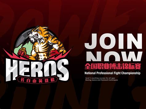 长白山英雄榜 崔光旭KRIS 站酷ZCOOL