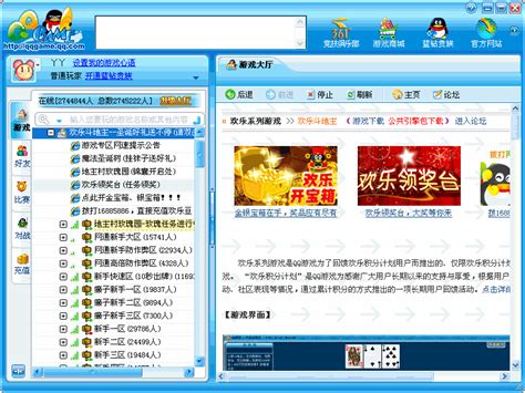 腾讯游戏大厅官网下载 腾讯游戏大厅手机版 随意云