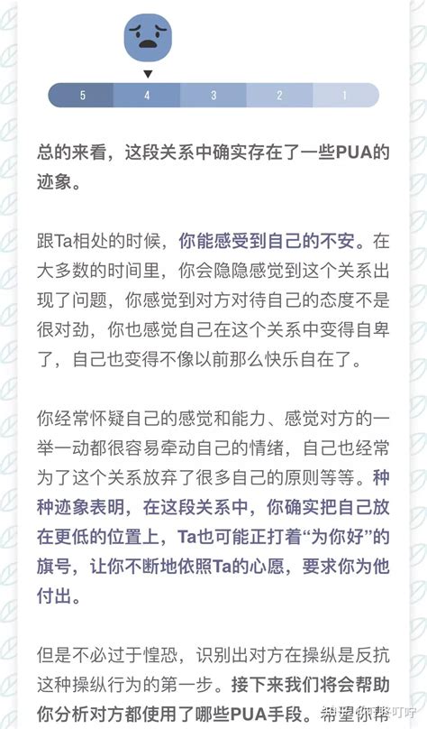 遇到了职场pua怎么办？ 知乎