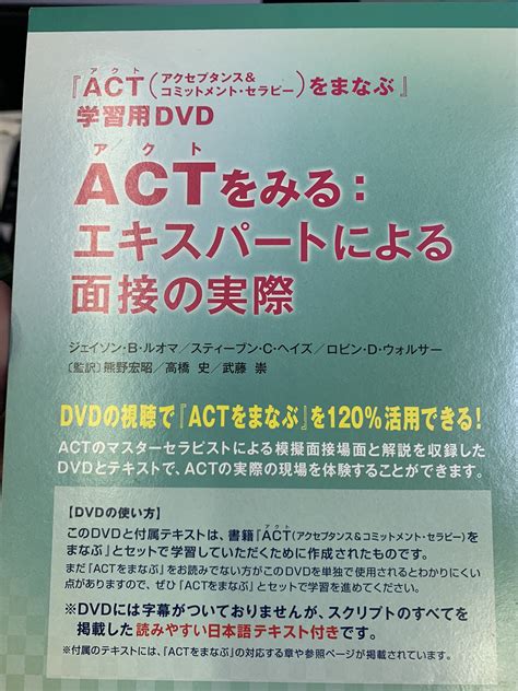 岡村優希株式会社cbtメンタルサポート On Twitter 57ふだん使いのcbt 10分間でおこなう認知・行動的介入 とても